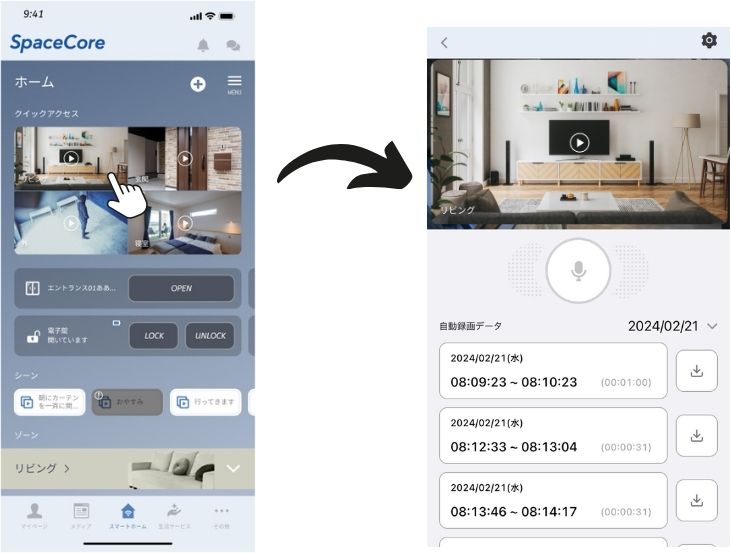 SpaceCoreアプリアップデートのお知らせ | SpaceCore (スペース・コア)